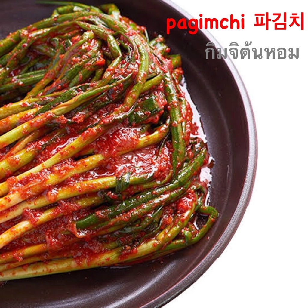 กิมจิต้นหอม พากิมจิ pagimchi 파김치 green onion gimchi | Shopee Thailand