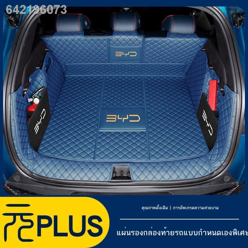 ATTO3 / BYD 】22 BYD หยวนบวกเสื่อท้ายล้อมรอบอย่างเต็มที่ด้วยหยวนพิเศษบวก ...