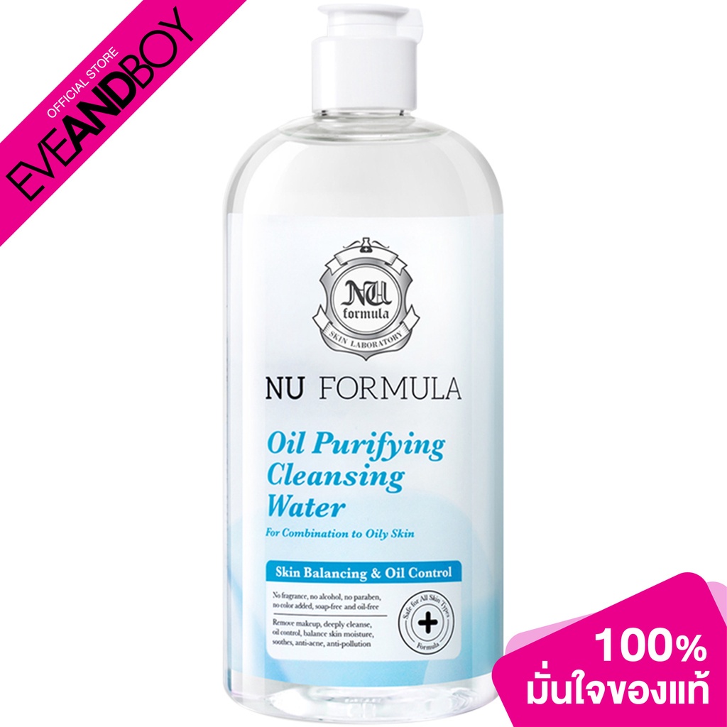 NU FORMULA - Oil Purifying Cleansing Water (510 ml.) | Shopee Thailand
