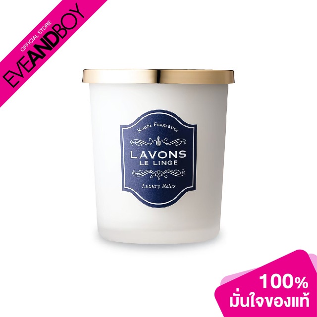 LAVONS - Room Fragrance - DIFFUSER | Shopee Thailand