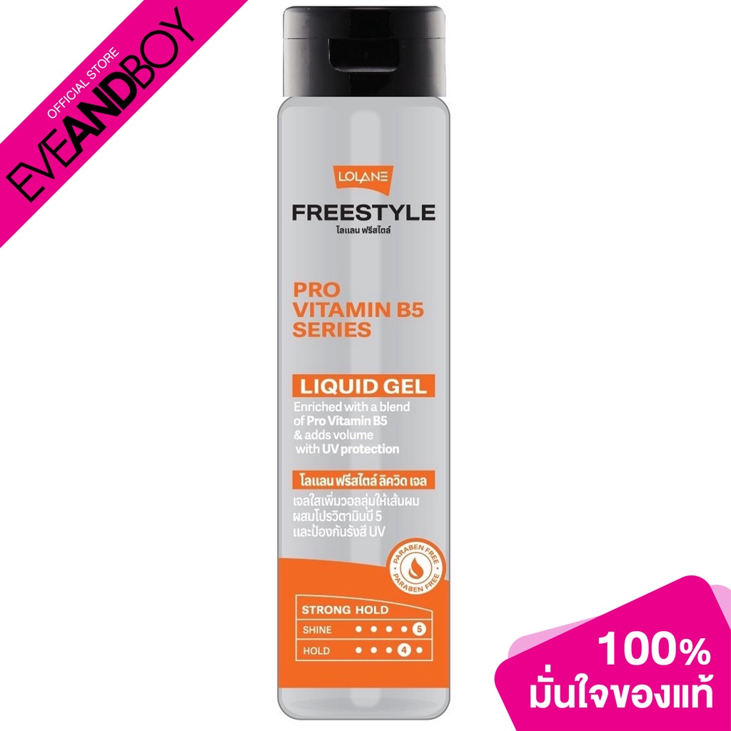 LOLANE - Pixxel Optimum Care Freestyle Liquid Gel 200 ml. | Shopee Thailand