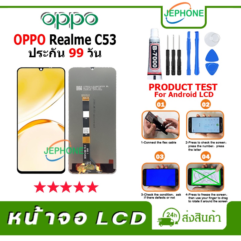 หน้าจอ LCD OPPO Realme C53 Display จอ+ทัช อะไหล่มือถือ อะไหล่ จอ ออปโป้ ...