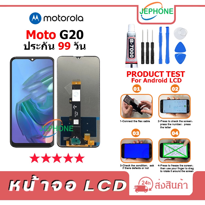 หน้าจอ LCD Motorola Moto G20 Display จอ+ทัช อะไหล่มือถือ อะไหล่ จอ moto ...
