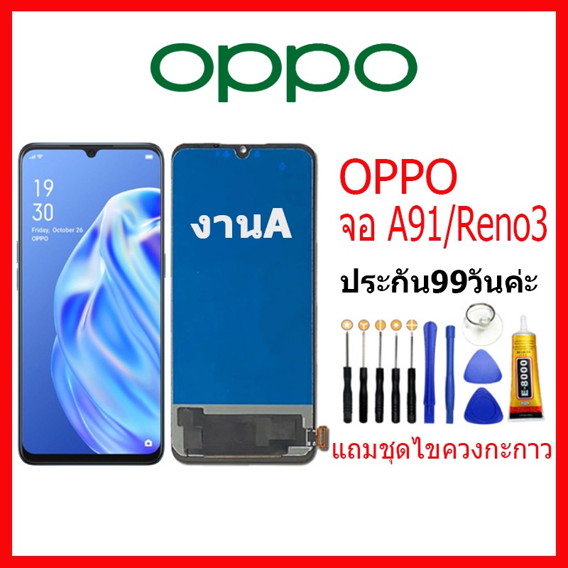 จอ OPPO A91/RENO3 LCD oppo A91/Reno 3 จอชุดพร้อมทัสกรีน ออปโป้ a91 ...