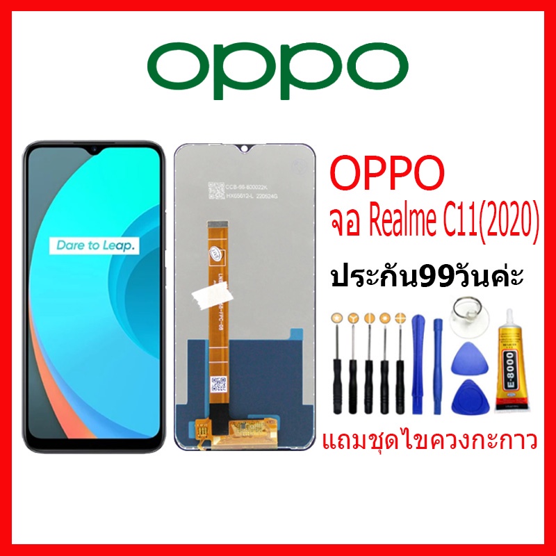 จอ OPPO Realme C11(2020) LCD oppo Realme C11 2020 จอชุดพร้อมทัสกรีน ออป ...