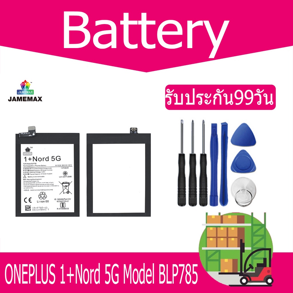 แบตเตอรี่ ONEPLUS 1+Nord 5G Battery Model BLP785 （4010mAh）ฟรีชุดไขควง ...