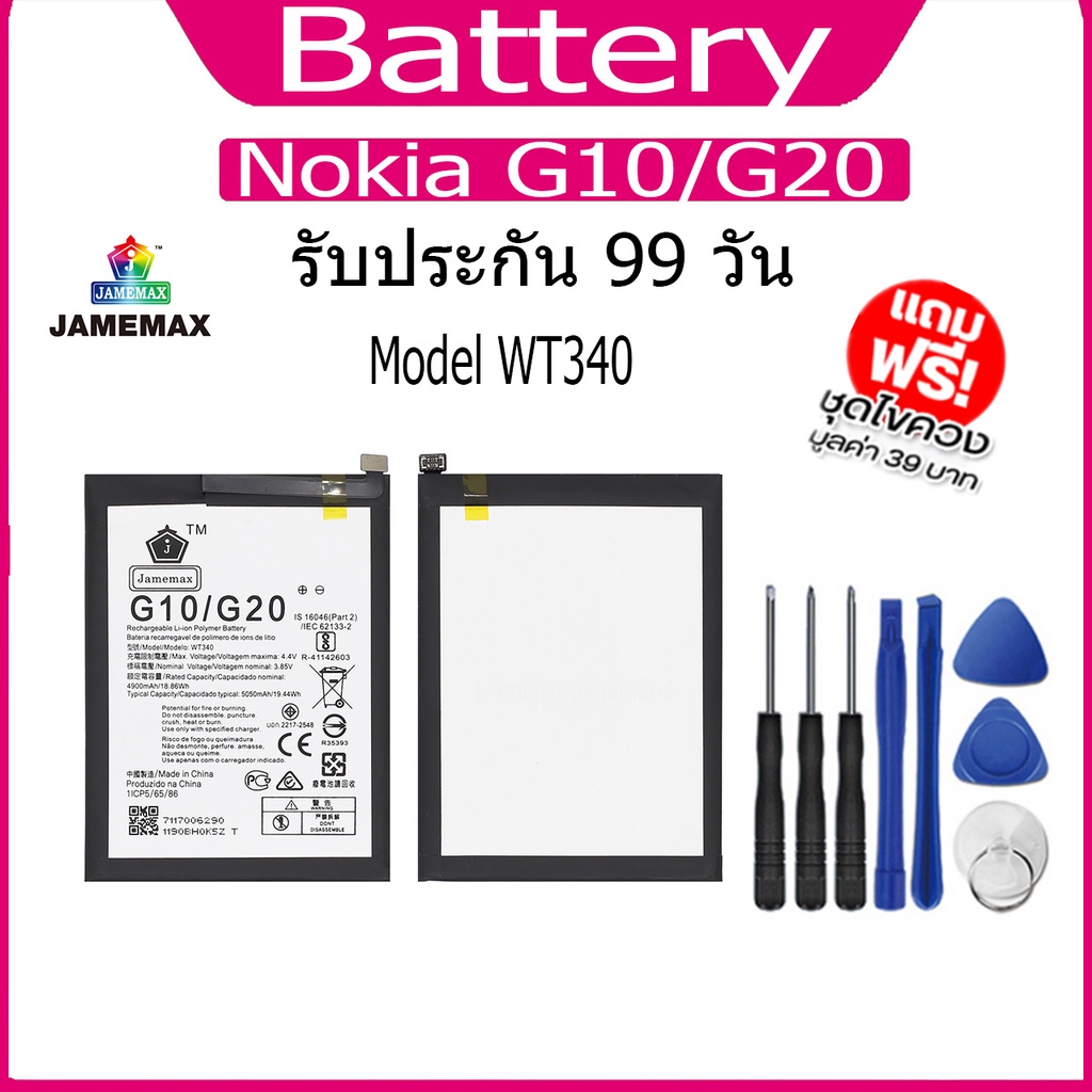แบต Nokia G10/G20 แบตเตอรี่ Battery Model WT340 | Shopee Thailand