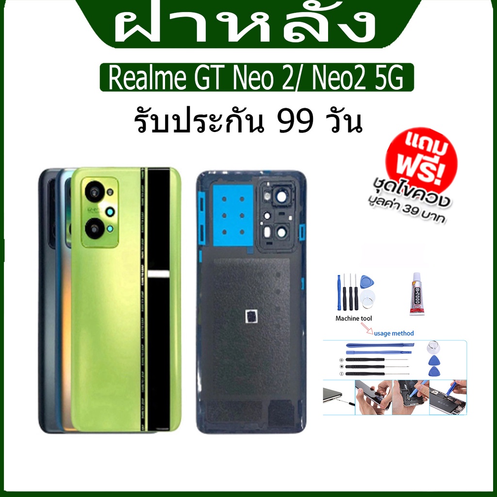 ฝาหลัง Realme GT Neo 2/ Neo2 5G เคสแบตเตอรี่ด้านหลัง RMX3370 พร้อมเลนส์ ...