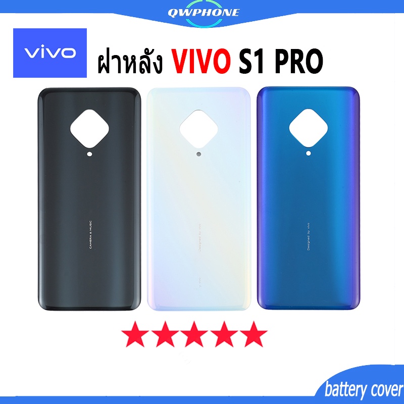 ใหม่ ฝาครอบแบตเตอรี่ด้านหลัง VIVO S1 PRO Back Cover Battery อะไหล่ ฝา ...