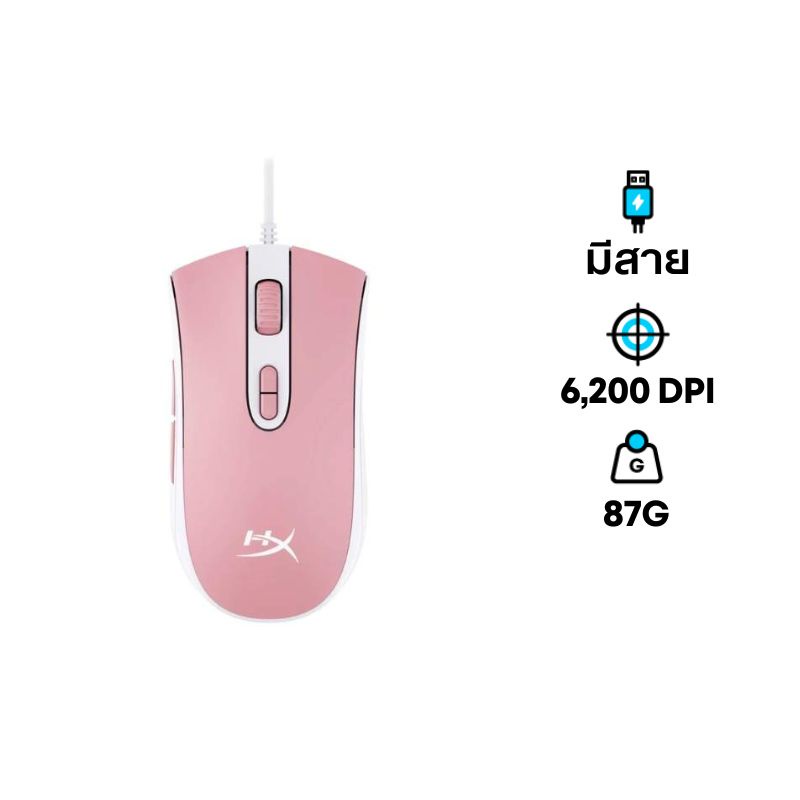 เมาส์ HyperX Pulsefire Core RGB Gaming Mouse White/Pink | Shopee Thailand