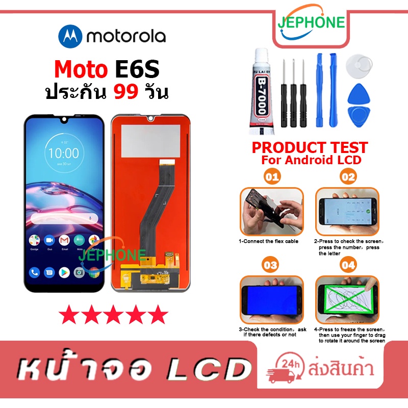 หน้าจอ LCD Motorola Moto E6S Display จอ+ทัช อะไหล่มือถือ อะไหล่ จอ moto ...