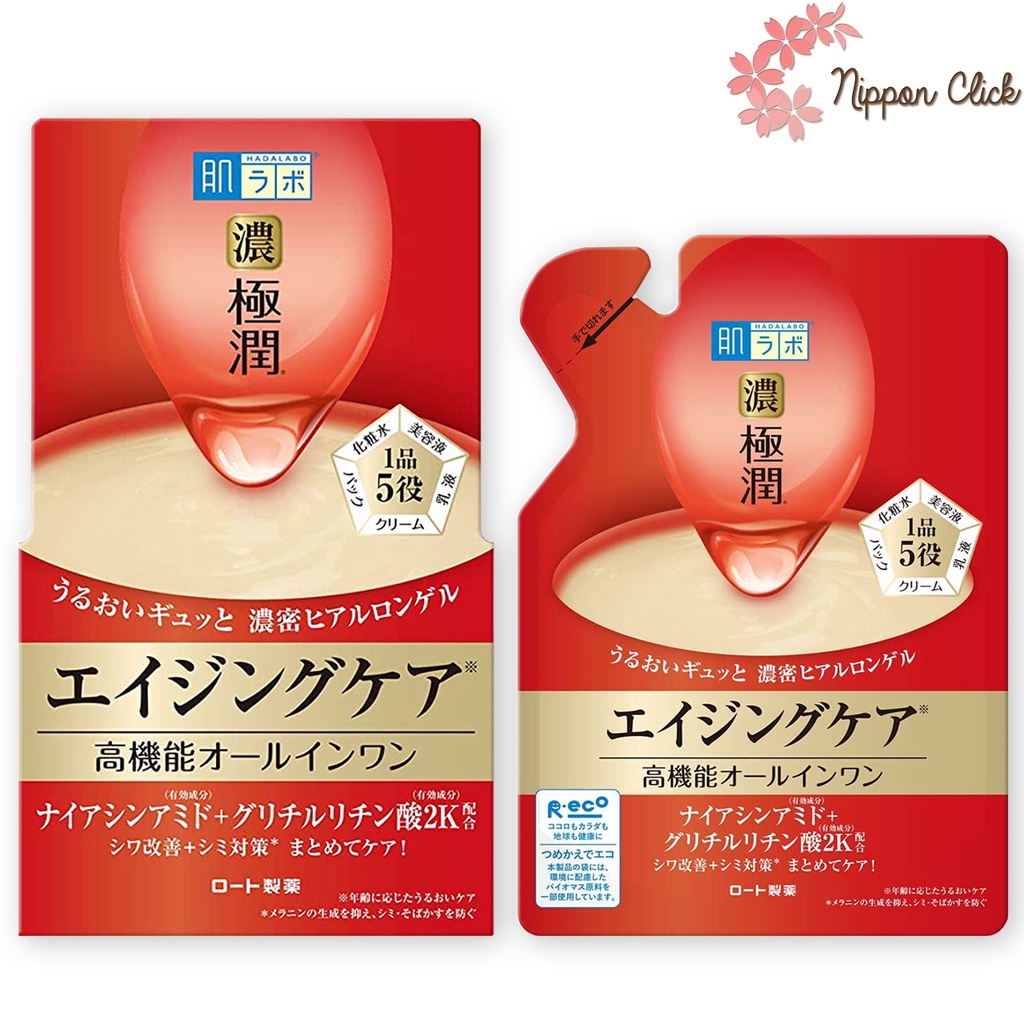 Hada Labo perfect gel Gokujun Aging Care Gel สีแดง ฮาดะลาโบะ เจล กระปุก ...