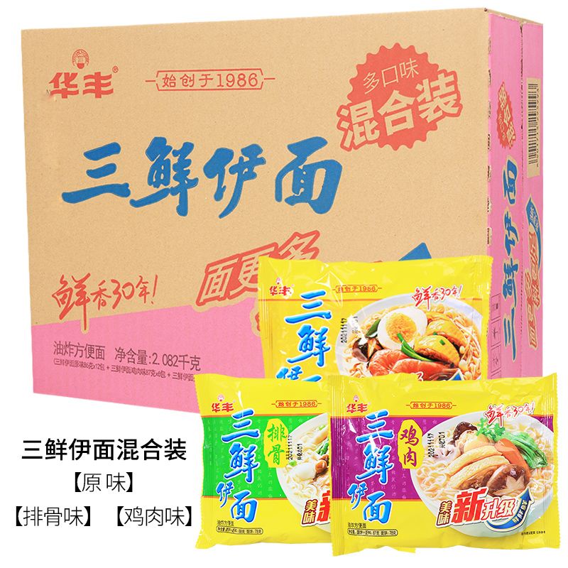 ☸Huafeng Sanxian Yi Noodles 86g*24 FCL Instant Noodles Post-80s Classic Nostalgic Authentic ...