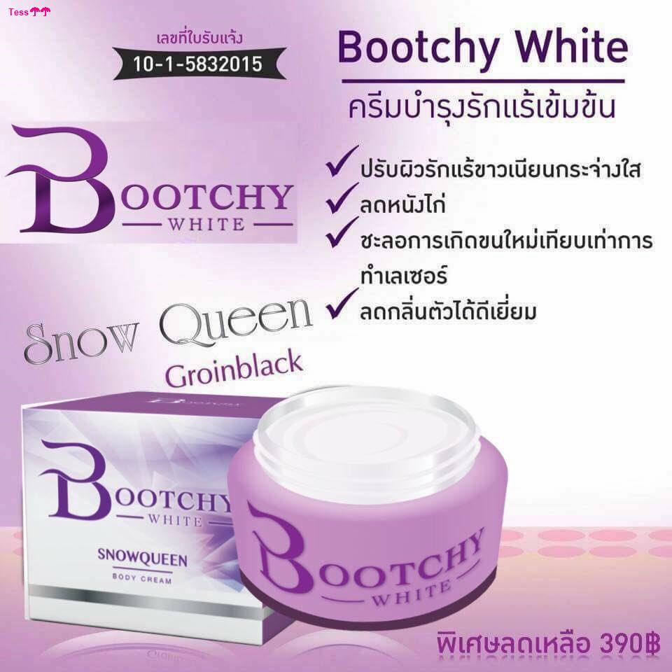 ขายBootchy white บูชชี่ ไวท์ | Shopee Thailand