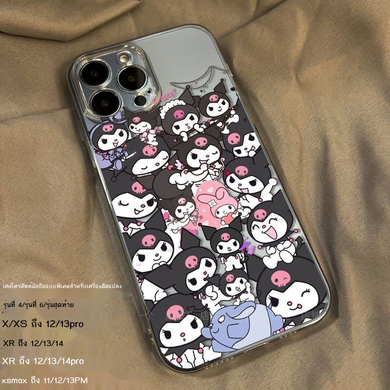 เคสมือถือเครื่องดัดแปลง xr modified 12/13pro รวมทุกอย่างเคสมือถือ ...