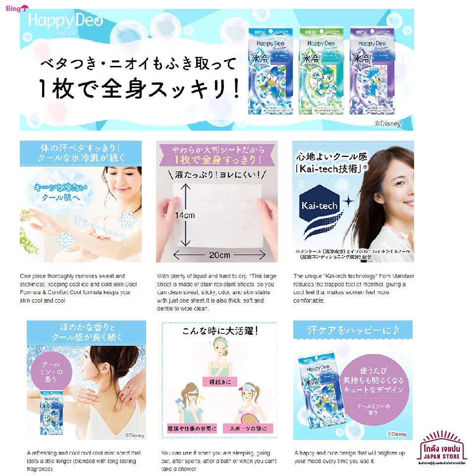 จัดส่งจากกรุงเทพแผ่นอาบน้ำ สินค้าญี่ปุ่น อาบน้ำแห้ง HAPPY DEO SOAP ...