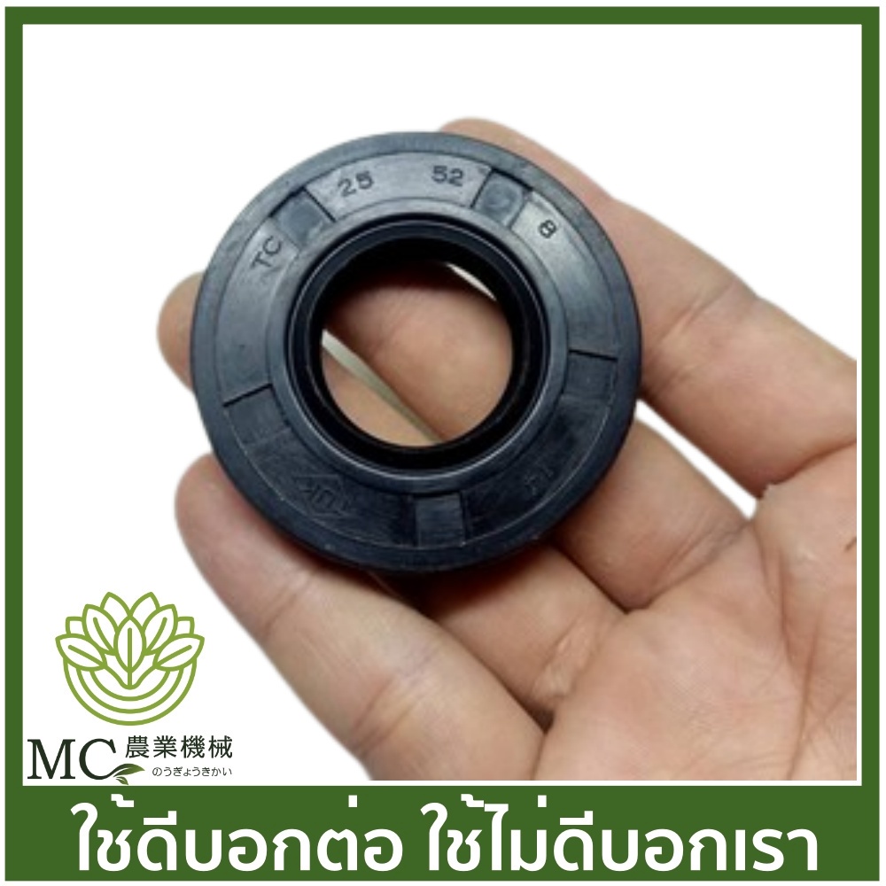 อะไหล่ ซีล ขนาด เบอร์ 25-52-8 | Shopee Thailand