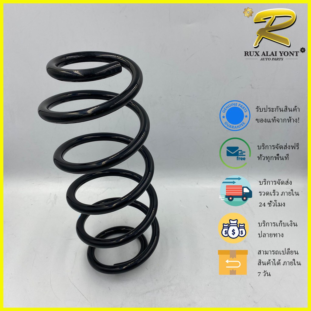 สปริงคอยส์หลัง SUZUKI SWIFT 1.2 ซูซูกิ สวิฟ เครื่อง 1.2 (41311-58M00 ...