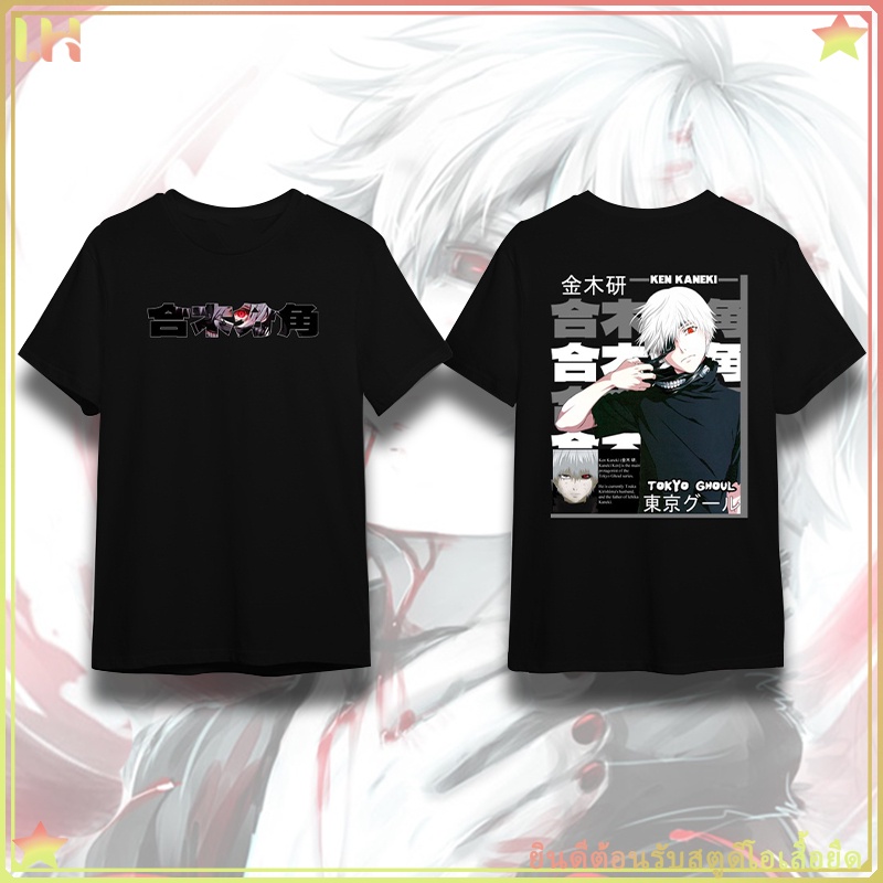 ผ้ายืดอนิเมะ Tokyo Ghoul ที่มีพิมพ์ภาพ Ken Kaneki 210 GSM คุณภาพพรีเมีย ...