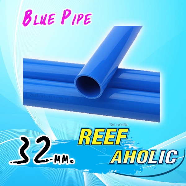Reef-Aholic Sanking U-PVC Blue Pipe ท่อน้ำเงิน 20 - 50 mm. ยาว 2 เมตร ไม่ตัด จะได้ประหยัดข้อต่อ ...