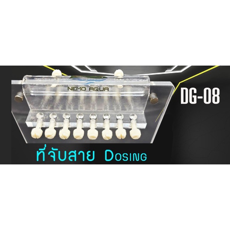 X-Marine NemoAqua Dosing Tube Holder DG-04 และ DG-08 ชุดอคิลิคจับสายโด ...