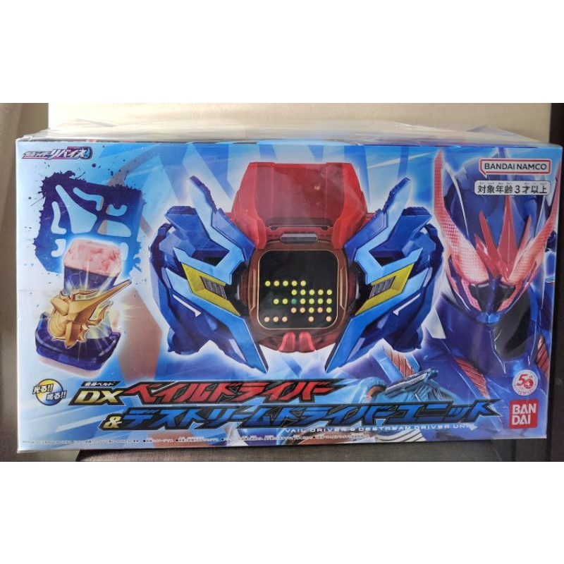 DX OMA ZI-O DX VAIL DRIVER & DX VAIL DRIVER & DESTREAM DRIVER UNIT | Shopee Thailand