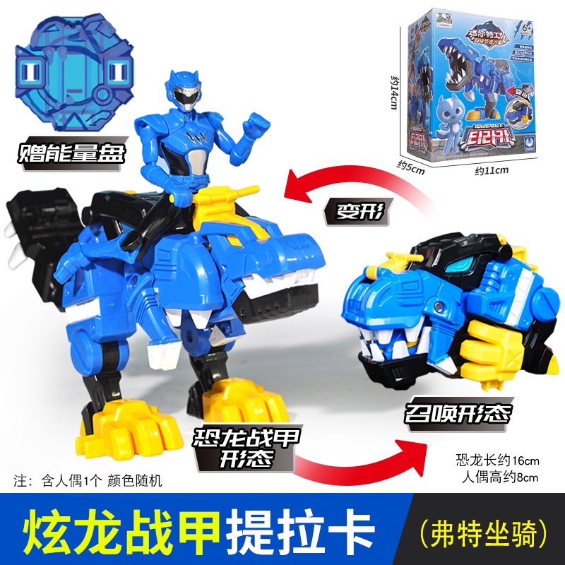 Mini Secret Service Deformed Dinosaur Force 2 Agent X Mech ...