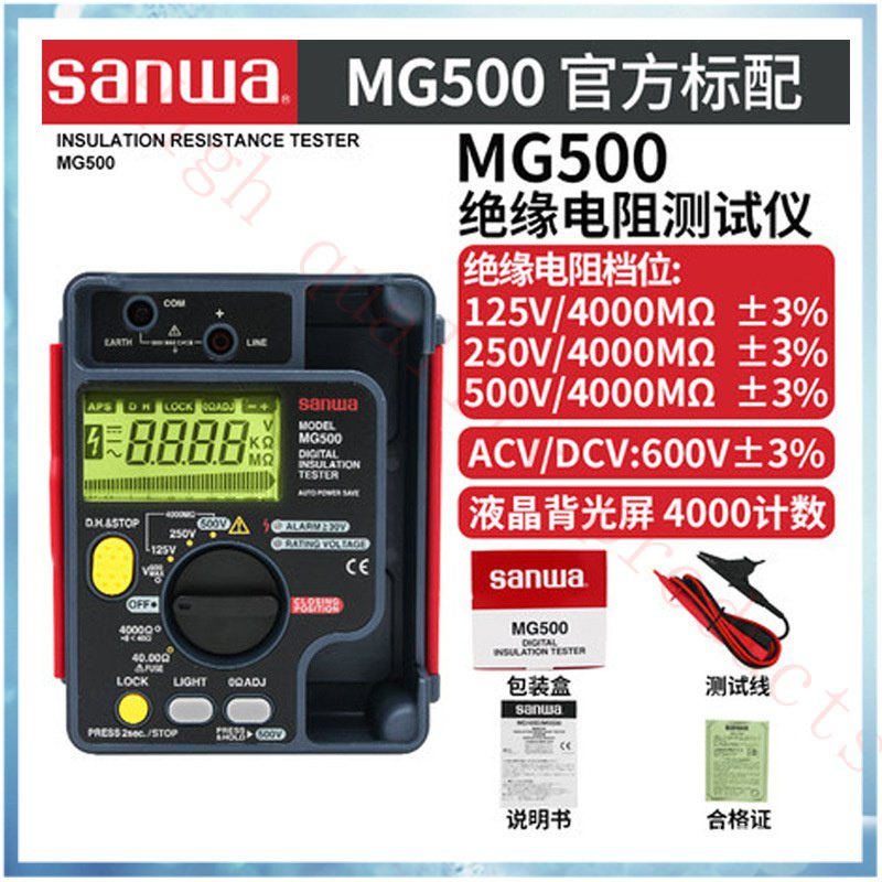 sanwaซันวะญี่ปุ่นMG500/MG1000 เครื่องทดสอบความต้านทานฉนวนดิจิตอลเขย่า ...