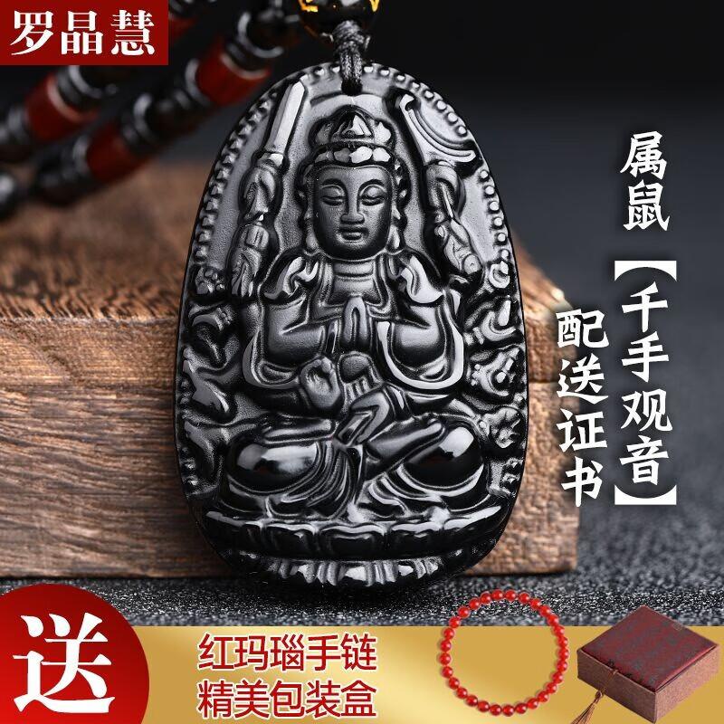 จี้พระปางประสูติ Luo Jinghui Obsidian ชายและหญิงราศีแปดนักบุญอุปถัมภ์ ...