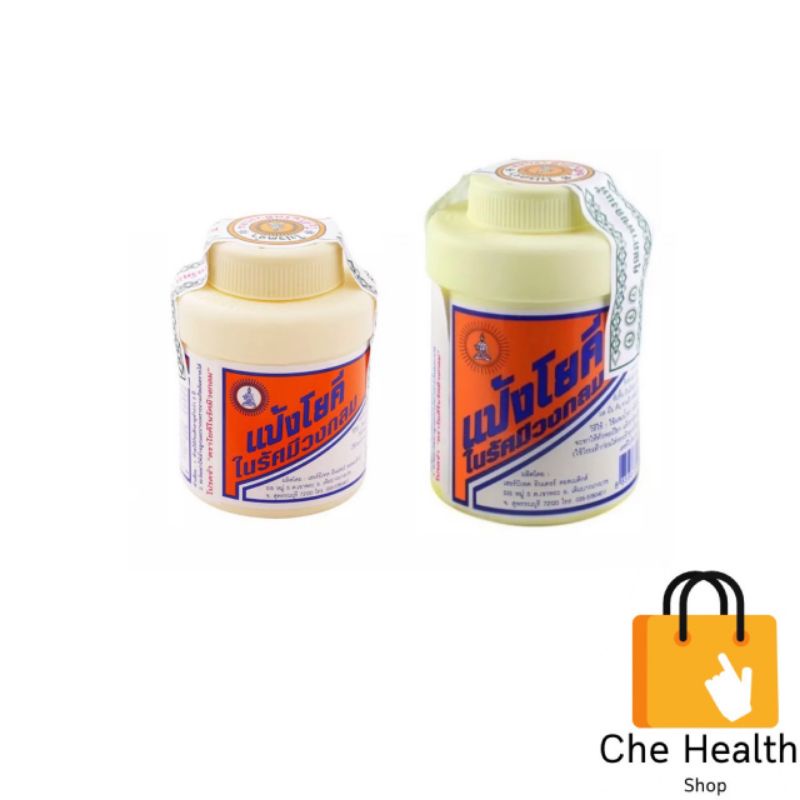 แป้งโยคีในรัศมีวงกลม YOKI RADIANT POWDER ขนาด 100 และ 60 กรัม | Shopee ...