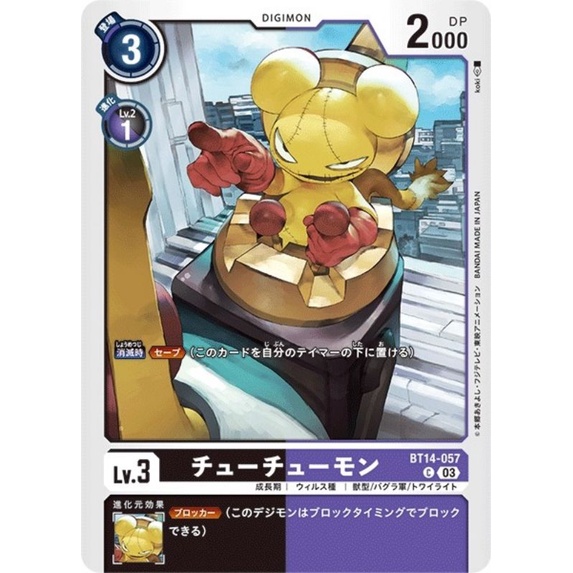 Digimon Card Game BT14: Blast Ace ระดับ C | Shopee Thailand