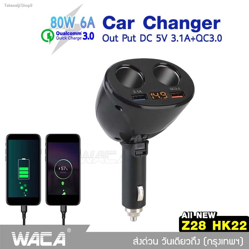 ส่งฟรี 80W 6A WACA New Z28 HK22 ที่ชาร์จในรถ Quick Charge 3.0 มีช่อง ...