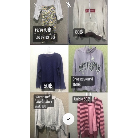เสื้อมือสองมีของเเท้ H&M Uniqlo | Shopee Thailand