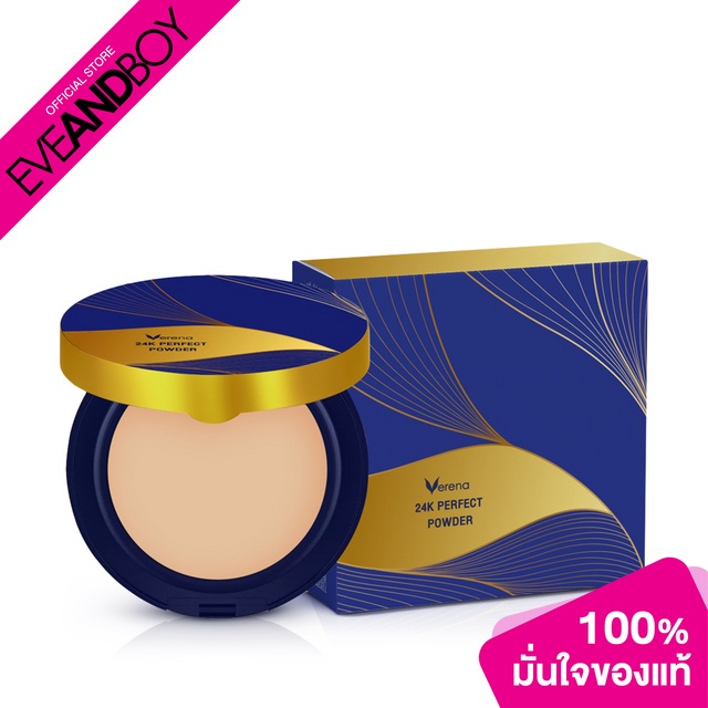 VERENA - 24K Perfect Powder - COMPACT POWDER | Shopee Thailand