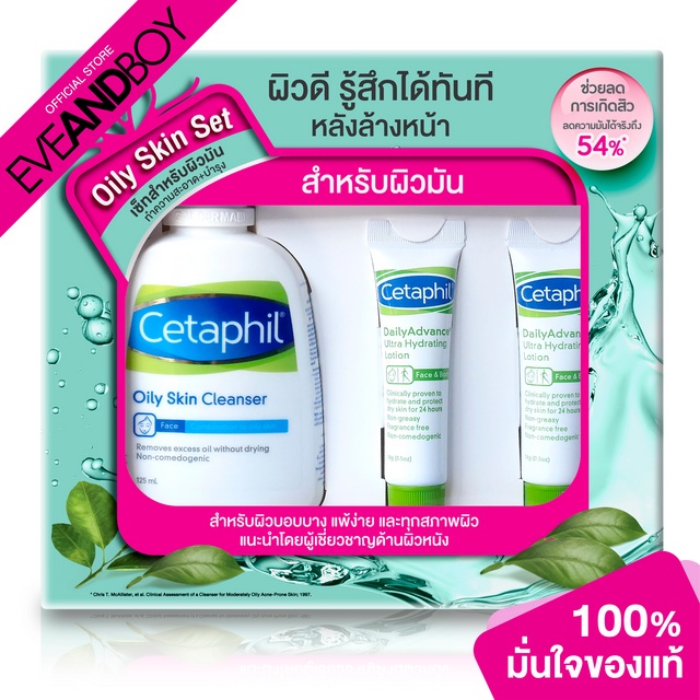 CETAPHIL - Set Oily Skin Cleanser Set (3 pcs.) | Shopee Thailand