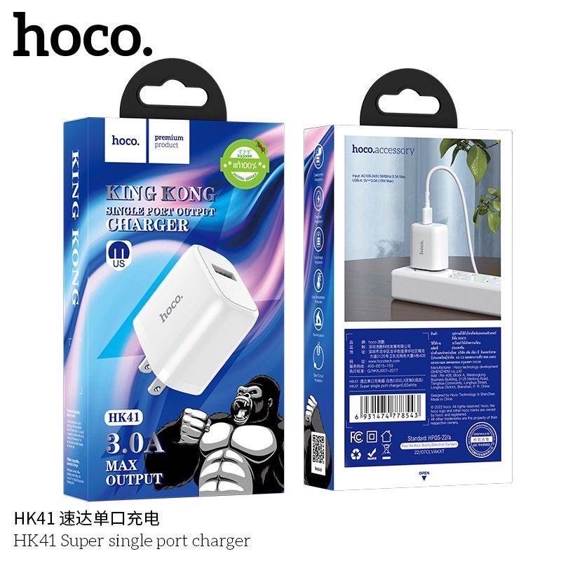 SALE⚡️Hoco HK41 หัวชาร์จ พร้อมสาย 3A ชาร์จ เร็ว มีให้เลือกหลายแบบ แท้ ...