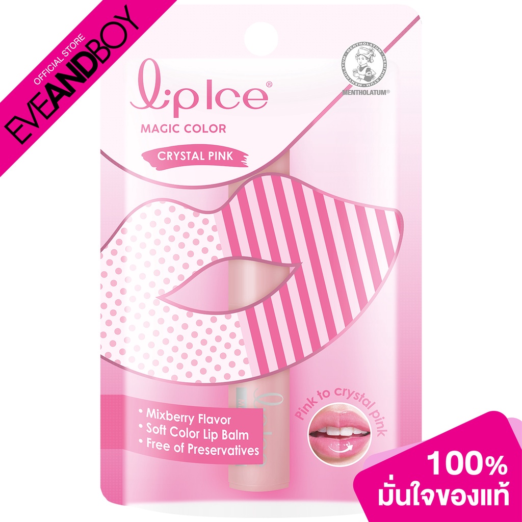 MENTHOLATUM - Lip Ice Magic Color Mixberry | Shopee Thailand