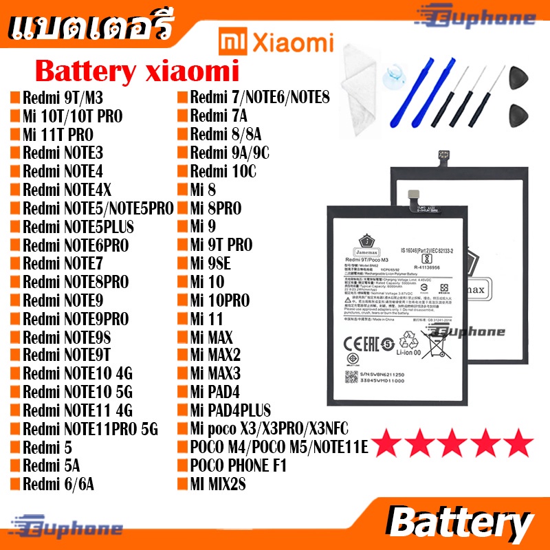JAMEMAX แบตเตอรี่ Battery xiaomi REDMI NOTE10 4G/5G,9T/M3,10T/10T PRO,11T PRO,NOTE3/4/4X/5/5PRO ...