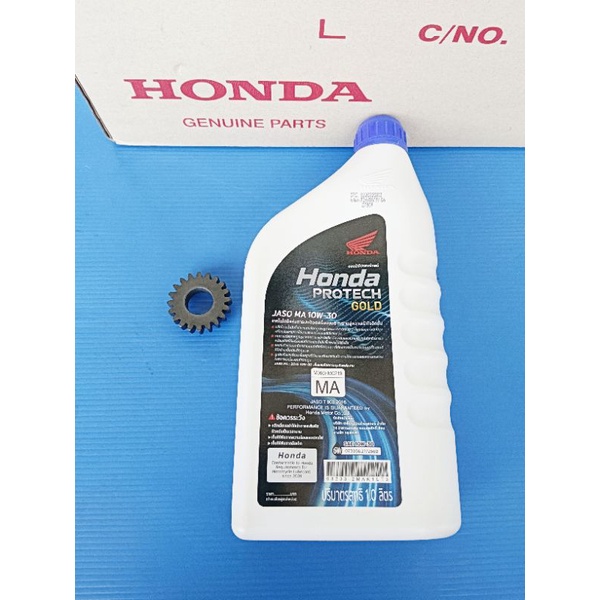 23431-KPH-700/08233-2MAK1LT3เฟืองขับเกียร์2แท้(20)+น้ำมันเครื่องแท้1 ...