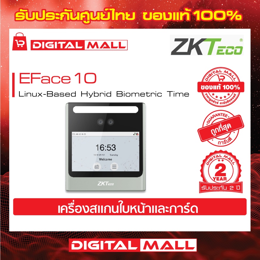 ZKTeco EFace10 Time Attendance เครื่องสแกนใบหน้า รับประกัน 2 ปี ...