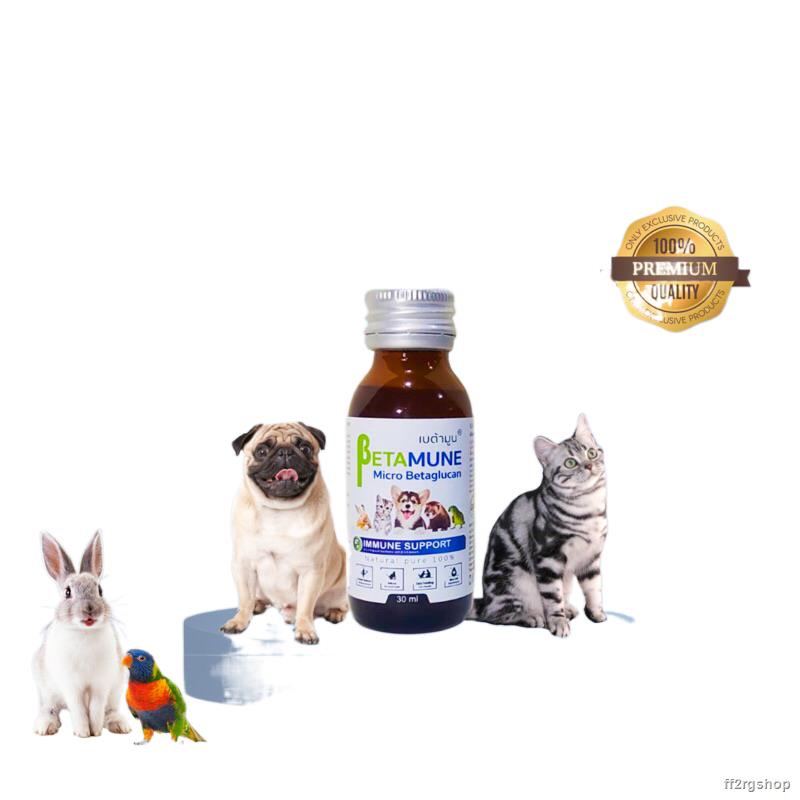 เตรียมจัดส่งff2rgshopเบต้ามูน เบต้า กลูแคน100% 30 ml. Betamune วิตามิน ...