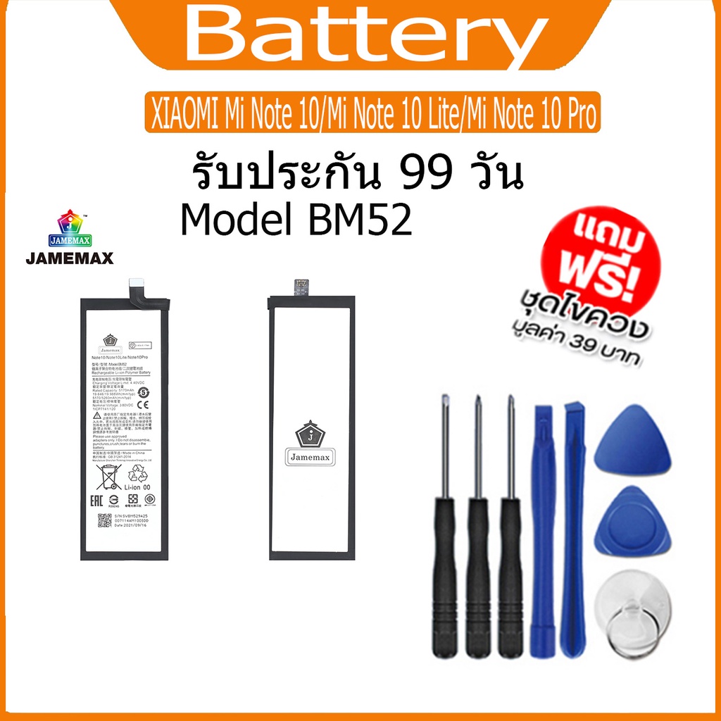 แบต XIAOMI Mi Note 10/Mi Note 10 Lite/Mi Note 10 Pro แบตเตอรี่ Battery ...