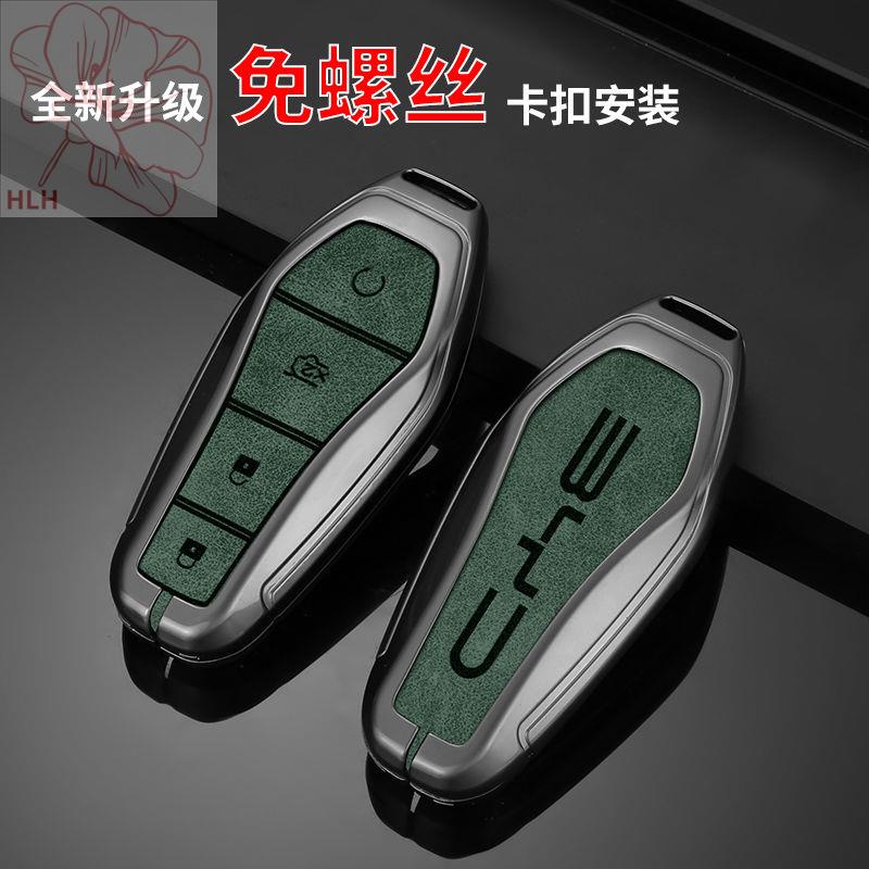 ใหม่ BYD กรณีกุญแจหัวเข็มขัดซอง Qin PLUS/dmi แก้ไข e2 เปลือก Tang Han EV หัวเข็มขัด e3 รวมทุก ...