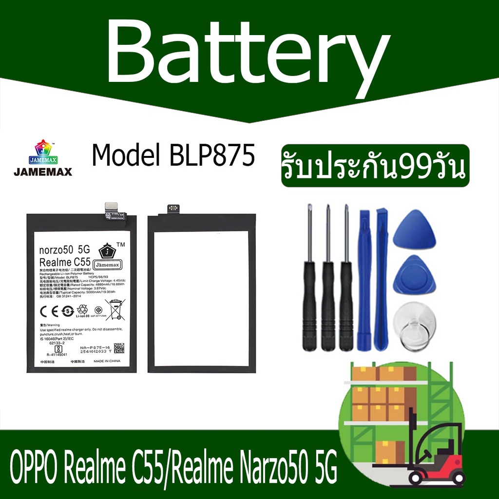 แบตเตอรี่ OPPO Realme C55/Realme Narzo50 5G Battery Model BLP875 ...