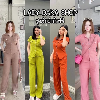 Lady Daka Shop, ร้านค้าออนไลน์ | Shopee Thailand