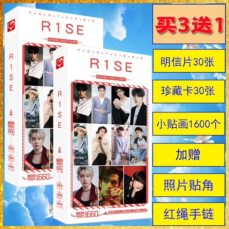 R1SE Yan Xujia Zhou Zhennan He Luoluo Zhai Xiaowen โปสการ์ดลายเซ็นอัลบั้มรูปอัลบั้มรูปโปสเตอร์ ...