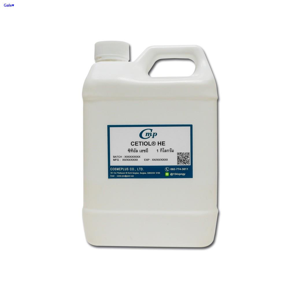 ซีโอดีซิทิอัล เฮดอี (CETIOL-HE) ขนาด 1 กิโลกรัม | Shopee Thailand