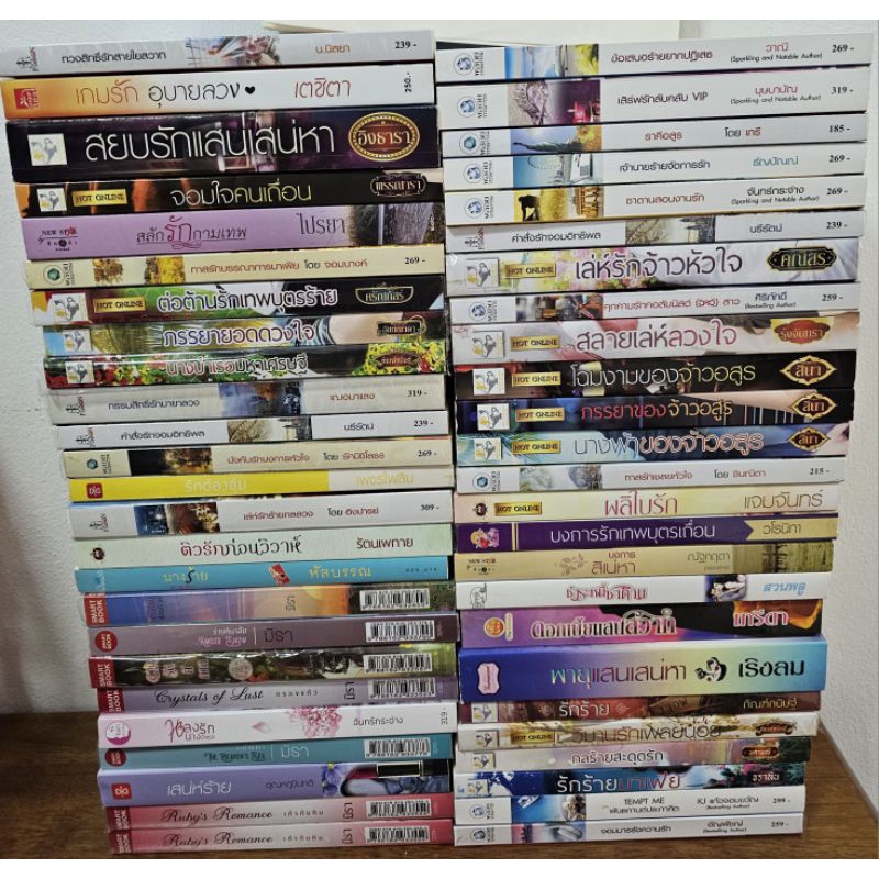 นิยายมือสอง/สภาพดี95-99%/7C | Shopee Thailand