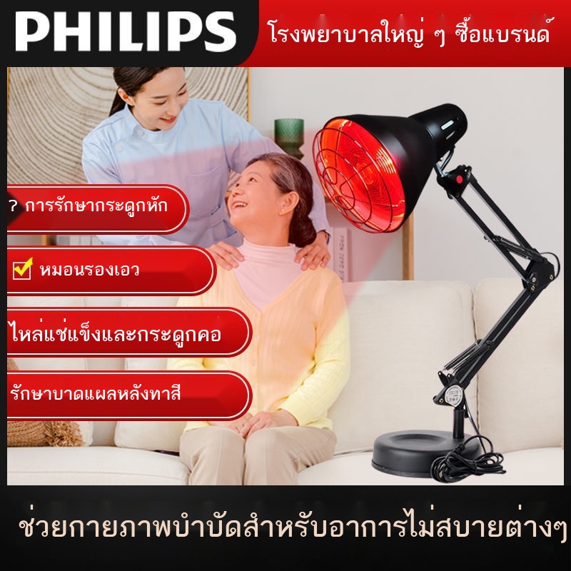 Philips หลอดไฟกายภาพบำบัดอินฟราเรดคั่วไฟฟ้ากายภาพบำบัดเครื่องใช้ในบ้าน ...