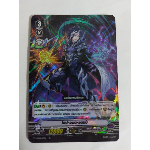 การ์ดแวนการ์ดแยกใบ VGT-V-CP06 ดาร์ค อิลเรกูลาร์ส การ์ดฟอย | Shopee Thailand
